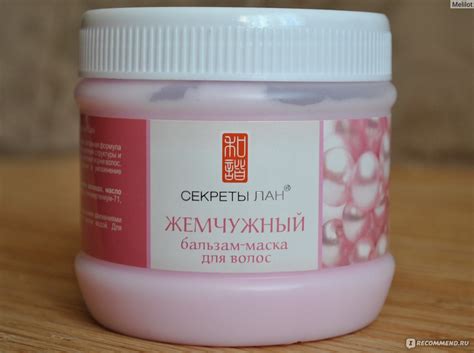 Бальзам-маска для волос Секреты Лан Жемчужный 500г - «Розовый жемчужный ...