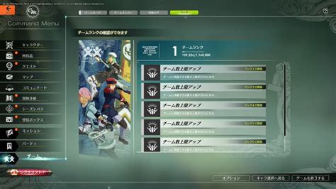 The Blue Protocol Database On Twitter 🛡️join A Team Guild And Fight Alongside Each Other