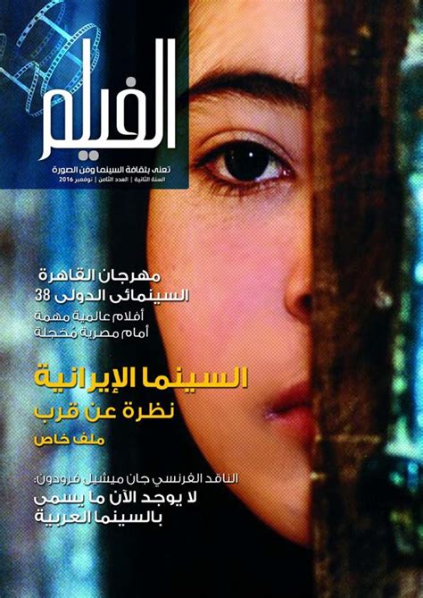 مجلة الفيلم