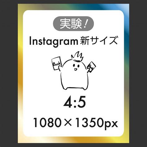 Instagramのおすすめ画像サイズ：2025年1月仕様変更【プロフィール画面で切れる範囲がわかるテンプレート追加】 販促デザイン