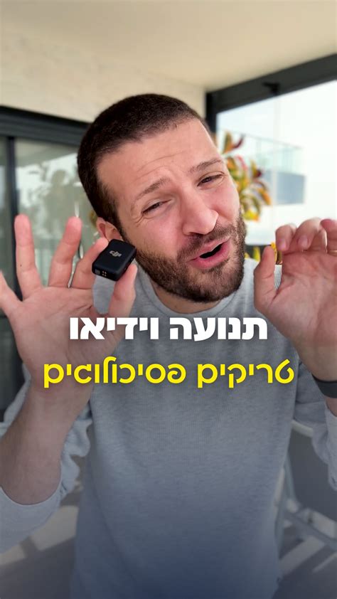 ‎יובל מרום • וידיאו שמעביר אותך‎ ‎ככל שאני מתבגר אני מבין שהכלים הידע ובכלל נקרא לזה ״הסודות
