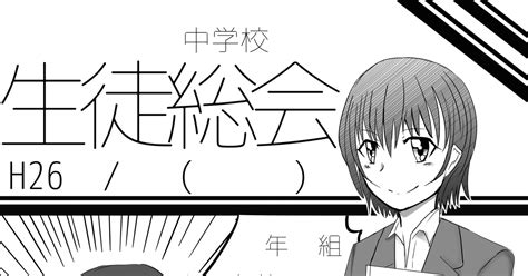 オリジナル 生徒総会冊子の表紙 Akiriceのイラスト Pixiv