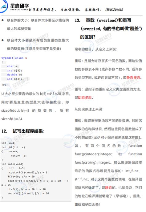 《c语言、c语言》经典面试109题（一）（数电、通原、电路、模电等16个科目详见本文） 知乎