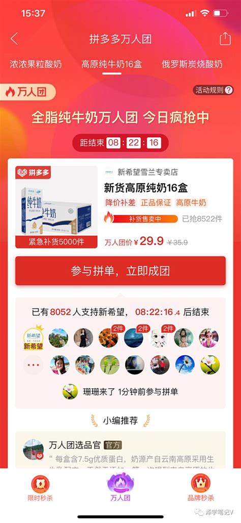 拼多多万人团图片app 小程序设计图片素材 花瓣网