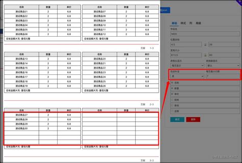 【vue plugin hiprint】常见问题汇总③【vue plugin hiprint】表格使用常见问题。行 列合 掘金