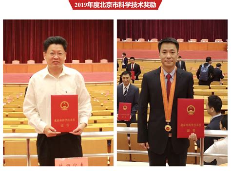 物理学院获两项2019年度北京市科学技术奖励 北京大学物理学院
