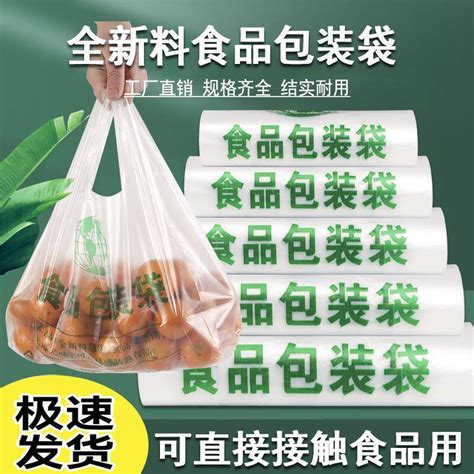 食品袋手提袋打包袋背心袋一次性超市水果袋方便袋胶袋塑料袋加厚虎窝淘