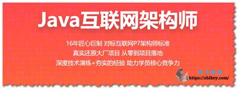 百战程序员 Java架构课程 版 天下无鱼 资源博客