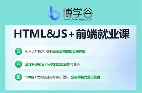 Java Python C 前端 体系训练营 第 2 页 It自学网 Java Python C 前端 体系训练营 第 2 页 It自学网