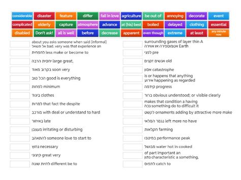 Unit 3 Module E Match Up