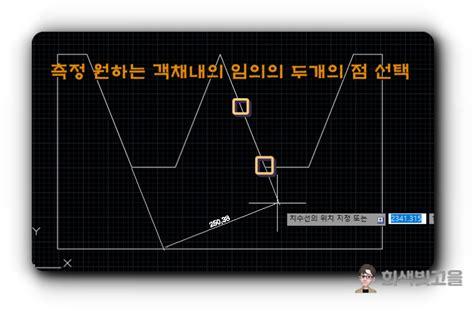 오토캐드 회전된 선형 치수 입력하는 방법 네이버 블로그