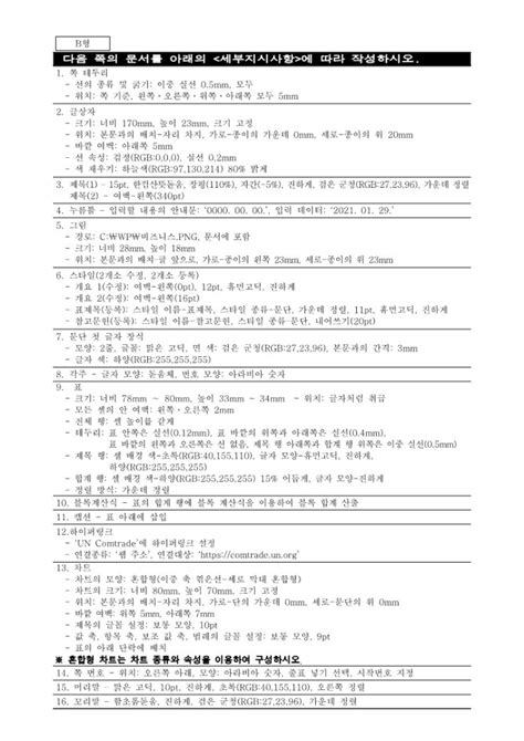 워드프로세서 실기시험 Abc형 문제 보기대한상공회의소 네이버 블로그