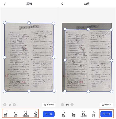 有什么手机拍照试卷转成文档方法？分享试卷转文档的工具