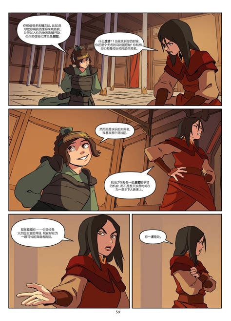 【汉化】降世神通：最后的气宗 神庙中的阿祖拉 哔哩哔哩