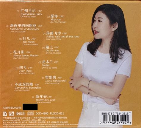 Yao Ying Ge 姚瓔格 Yao Ying Ges Song 24k Gold Cd Musiccdhk