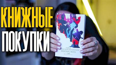 Книжный Купец: книжные покупки ноября 🔥 - YouTube