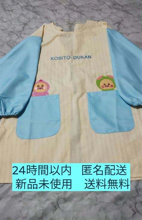 新品未使用 こびとづかん モモジリ スモモノウチ スモック 割烹着 保育士 メルカリ