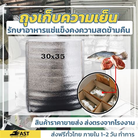 JS Packing 39 45cm หนา3mm ถงเกบความเยน ชวยรกษาความเยนใหอยไดนานขน 10 16ชม สงดวน