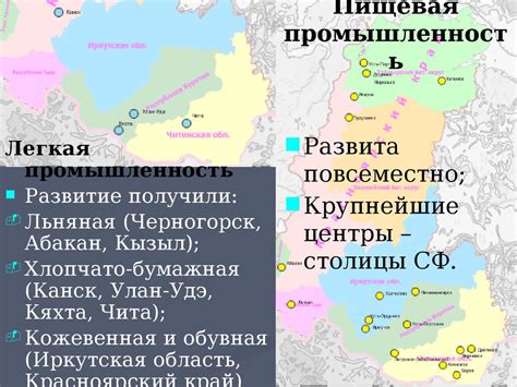 Восточно-Сибирский экономический район - презентация онлайн