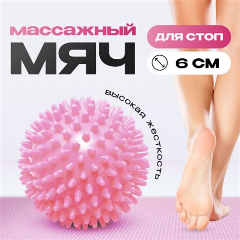 Массажный мяч FlexMe.pro с шипами для стоп, мфр 6 см купить по низкой ...