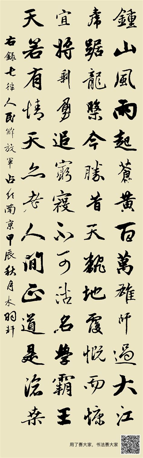 百万雄 百万 大山谷图库