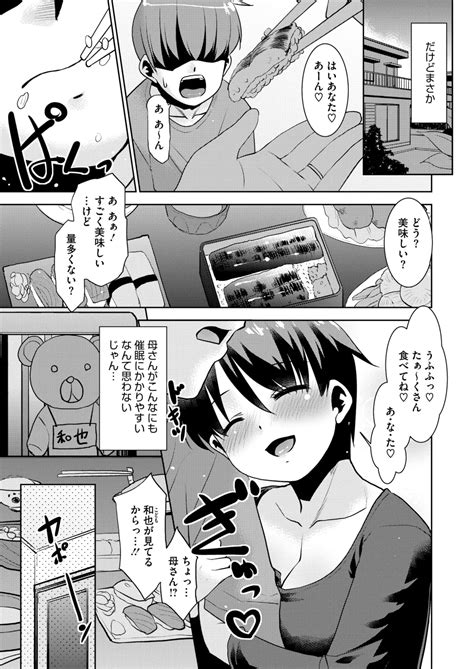 Comic Hotmilk Koime Vol 49 Page 252 Nhentai Hentai Doujinshi And