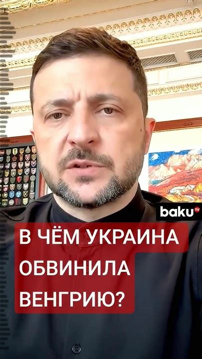 Владимир Зеленский заявил что у него есть доказательства незаконной