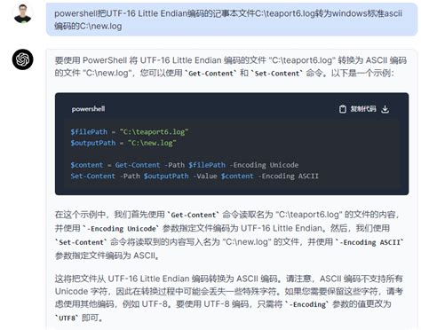 UTF Little Endian 编码的记事本文件在powershell里处理字符串时一定要小心 腾讯云开发者社区 腾讯云