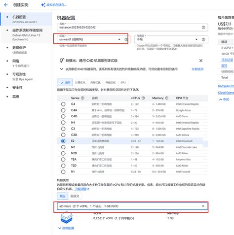 搞了台gcp小鸡，没看懂当前是不是在免费额度里跑？ 搞七捻三 Linux Do
