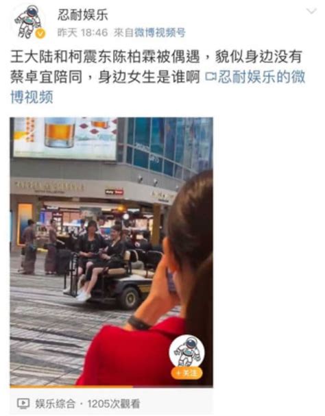 Wang Ta Lu Seen With Rumoured Starlet Girlfriend At Party Of Singapore Company Co Founded By Jj