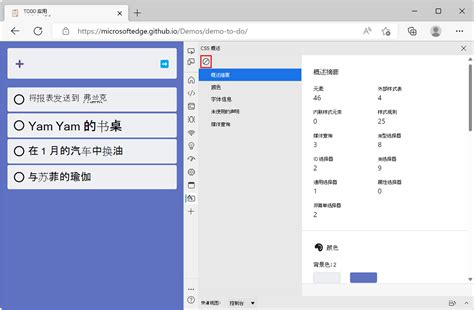 使用 Css 概述工具优化 Css 样式 Microsoft Edge Developer Documentation Microsoft Learn
