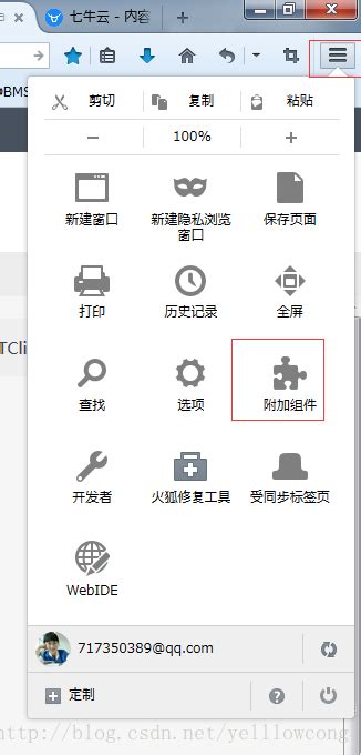火狐之restclient插件安装 Yellowcong火狐 Restclient 下载 Csdn博客