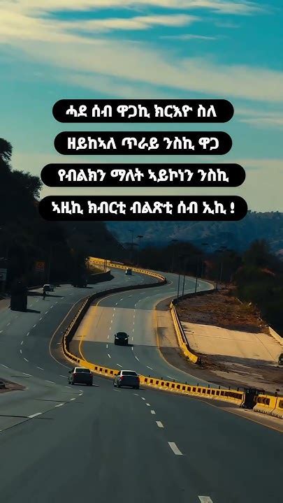 eritrea eritrean eritreanmusic habesha eritreancomedy eritreanews eritreanmovie tigra