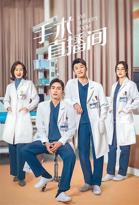 Cast Shou Shu Zhi Bo Jian 2024