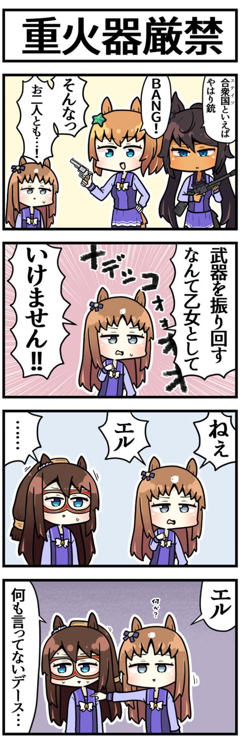 Sakai Waka El Condor Pasa Umamusume Grass Wonder Umamusume