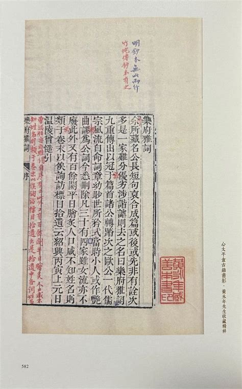 讲座预告｜先父黄永年教授与心太平盦古籍书影