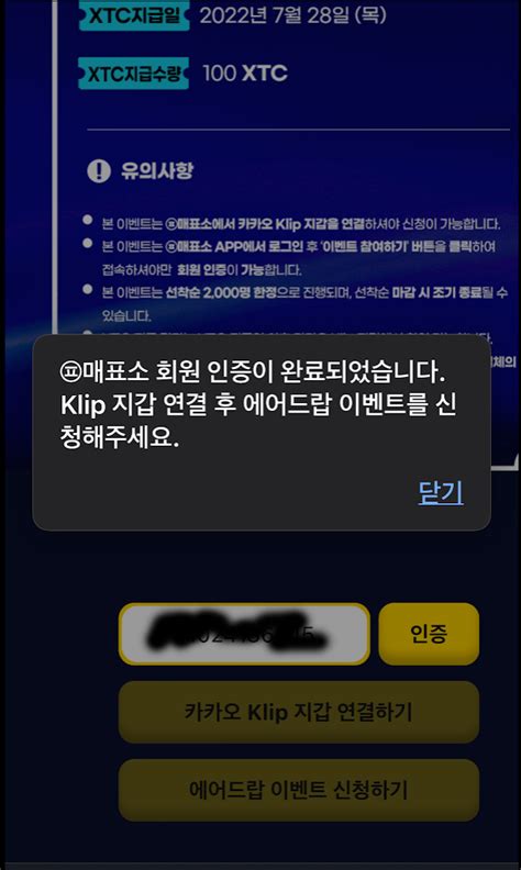 상장확률 높은 코인 에어드랍 하나 찾아왔습니다 암호화폐 딜바다닷컴
