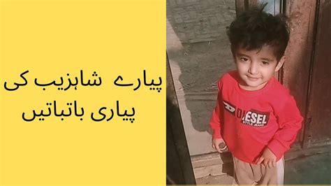 Viral Cute Boy Little Boypakistani Cute Boy Youtube