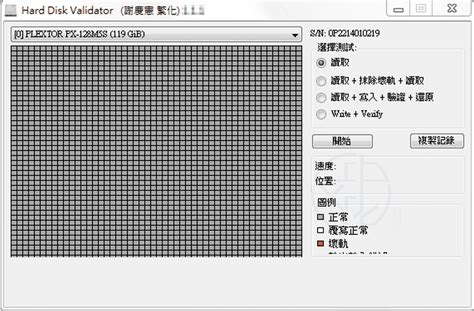 Checkdisk 17 免安裝中文版 磁碟壞軌搜尋修復工具 中文化天地網