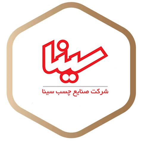 پخش عمده چسب سینا لیست قیمت چسب سینا محصولات چسب سینا بازرگانی چسب خدیو