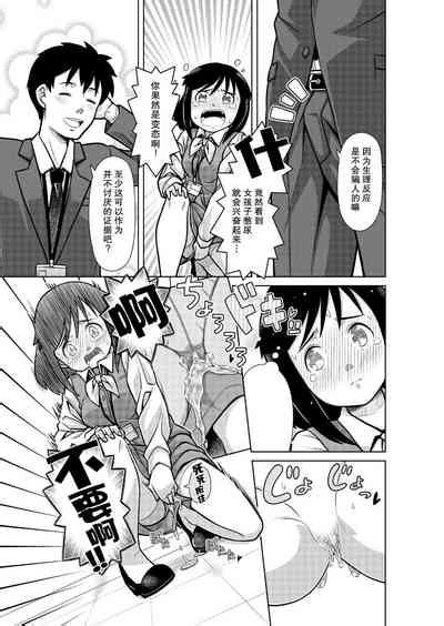 Omorashi Pinch Elevator Nhentai Hentai Doujinshi And Manga