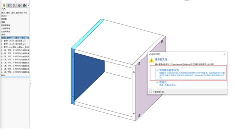 Solidworks在装配体中重命名 知乎