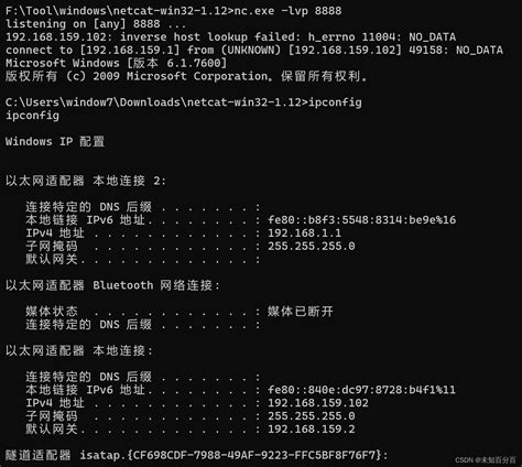 隧道穿透：常规反弹、加密反弹linux反弹shell内网穿透 Csdn博客