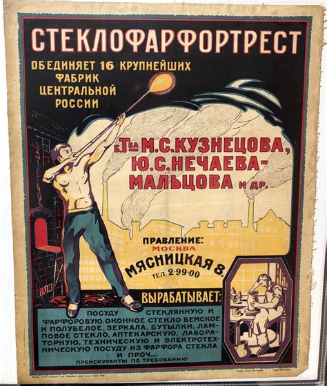 Glassware Manufacturing Advertisement 1920s Moscow Comic Book Cover