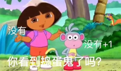《没有 没有1 你看到捣蛋鬼了吗》可爱的朵拉和小猴子表情超萌 朵拉交作业表情包系列表情包图片动图 求表情网斗图从此不求人