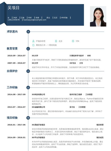 秒出简历 改简历,练面试,接offer 秒出简历 改简历,练面试,接offer
