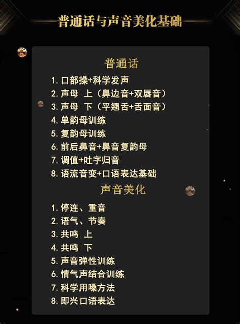 播音主持基础班（三阶） 学习视频教程 腾讯课堂