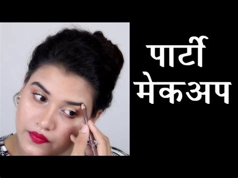 Party Makeup Tips In Hindi Language Saubhaya Makeup