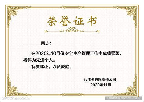 荣誉证书模板展示设计图广告设计广告设计设计图库昵图网