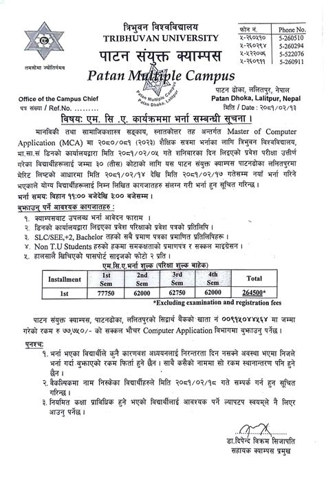 Patan Multiple Campus